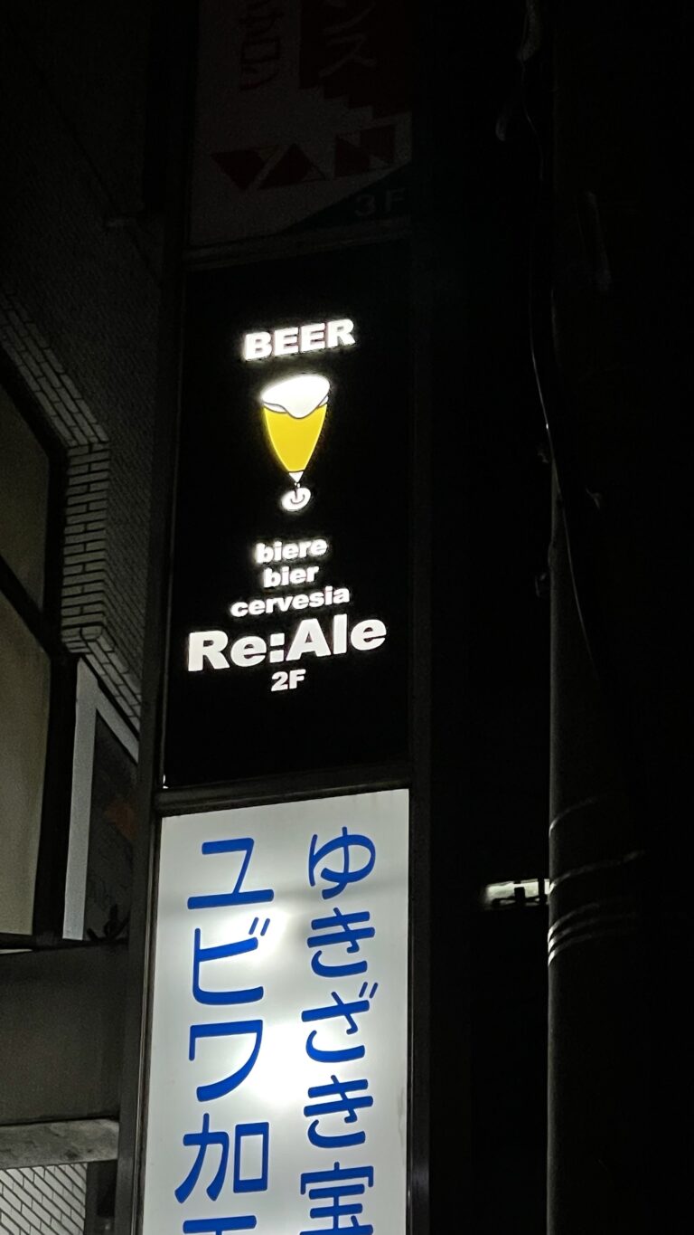 ビール飲んで旅して考えて│beergeek.jp