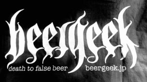 beergeek.jp - ビール飲まない系ビールブログ